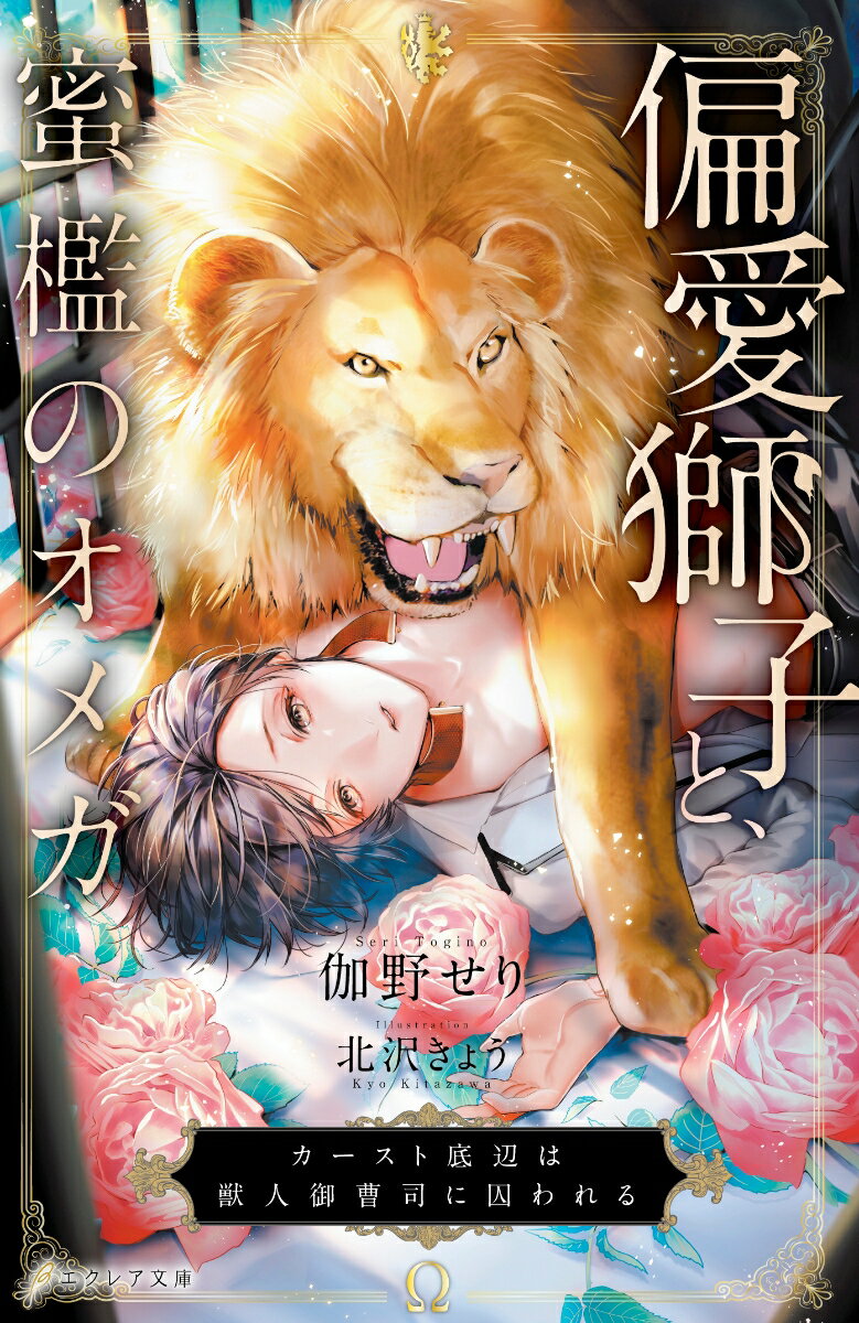 ◆◆◆非常にきれいな状態です。中古商品のため使用感等ある場合がございますが、品質には十分注意して発送いたします。 【毎日発送】 商品状態 著者名 伽野せり 出版社名 星雲社 発売日 2021年08月 ISBN 9784434293320