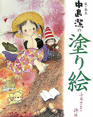 ◆◆◆おおむね良好な状態です。中古商品のため使用感等ある場合がございますが、品質には十分注意して発送いたします。 【毎日発送】 商品状態 著者名 著:中島 潔 出版社名 エム・ピー・シー 発売日 2007年05月 ISBN 97848719...