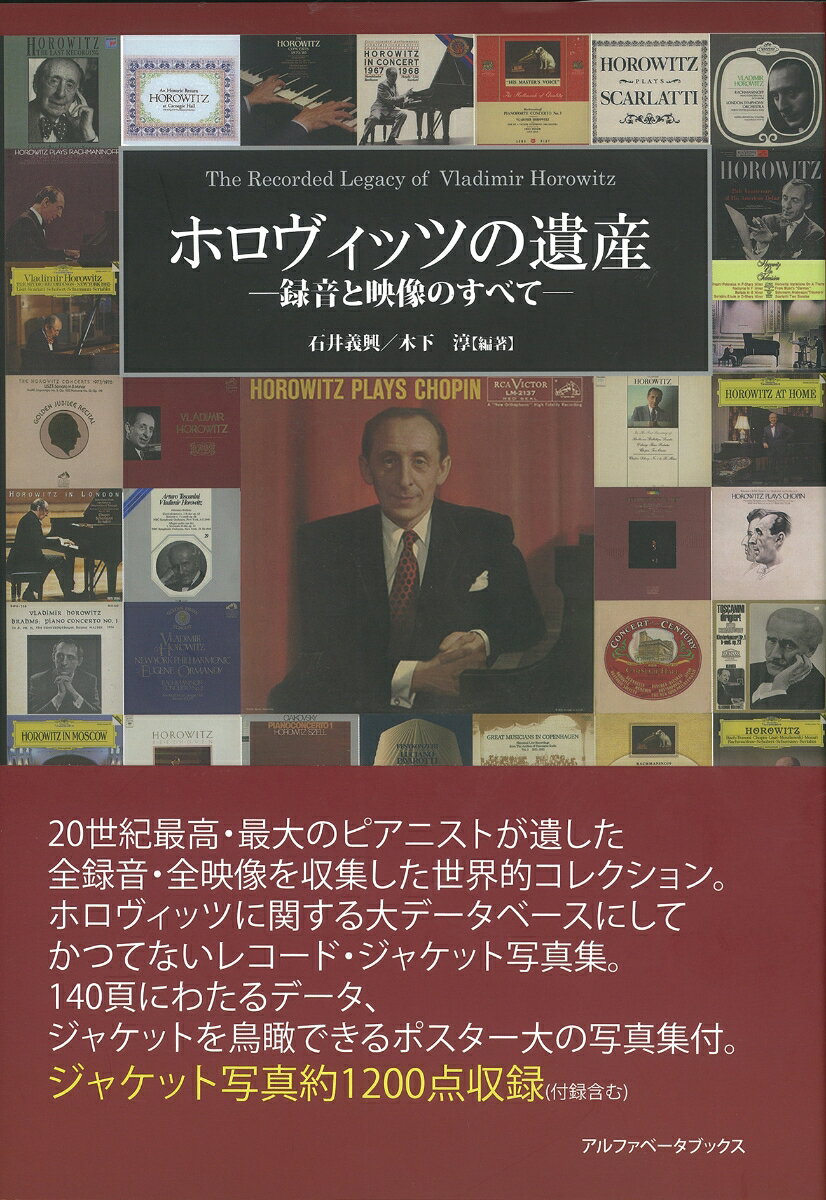 ◆◆◆非常にきれいな状態です。中古商品のため使用感等ある場合がございますが、品質には十分注意して発送いたします。 【毎日発送】 商品状態 著者名 石井　義興、木下　淳 出版社名 アルファベータブックス 発売日 2014年11月 ISBN 9...
