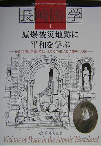 ◆◆◆非常にきれいな状態です。中古商品のため使用感等ある場合がございますが、品質には十分注意して発送いたします。 【毎日発送】 商品状態 著者名 出版社名 長崎文献社 発売日 2004年08月 ISBN 9784888510905