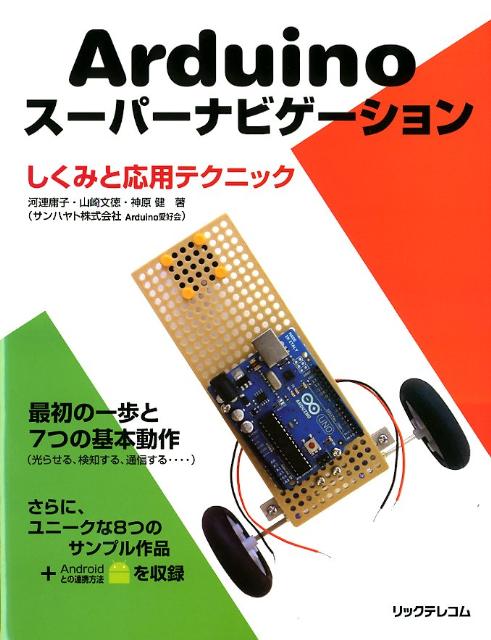 ◆◆◆カバーに日焼け、傷みがあります。中古ですので多少の使用感がありますが、品質には十分に注意して販売しております。迅速・丁寧な発送を心がけております。【毎日発送】 商品状態 著者名 河連,庸子、山崎,文徳、神原,健 出版社名 リックテレコ...