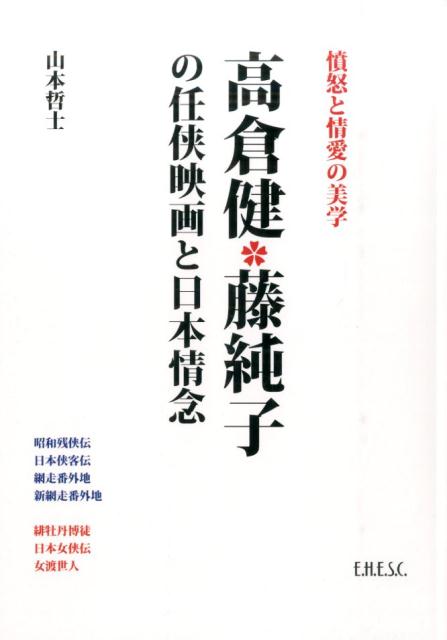 ◆◆◆非常にきれいな状態です。中古商品のため使用感等ある場合がございますが、品質には十分注意して発送いたします。 【毎日発送】 商品状態 著者名 山本,哲士,1948- 出版社名 文化科学高等研究院出版局 発売日 2015年12月 ISBN...