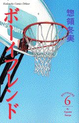 ◆◆◆小口に汚れ、日焼けがあります。中古ですので多少の使用感がありますが、品質には十分に注意して販売しております。迅速・丁寧な発送を心がけております。【毎日発送】 商品状態 著者名 惣領,冬実 出版社名 講談社 発売日 1997年12月 I...