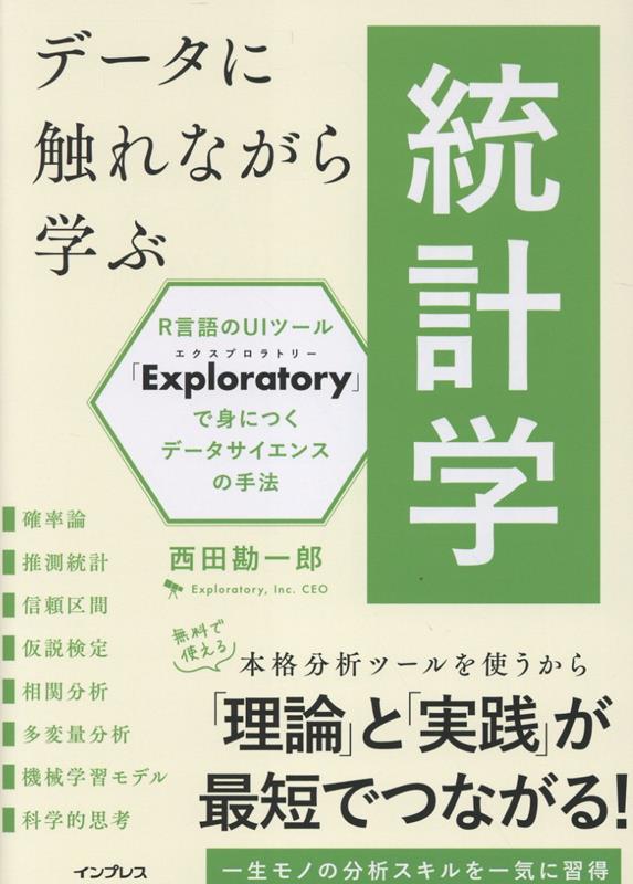 ◆◆◆非常にきれいな状態です。中古商品のため使用感等ある場合がございますが、品質には十分注意して発送いたします。 【毎日発送】 商品状態 著者名 西田,勘一郎 出版社名 インプレス 発売日 2025年12月 ISBN 9784295021636