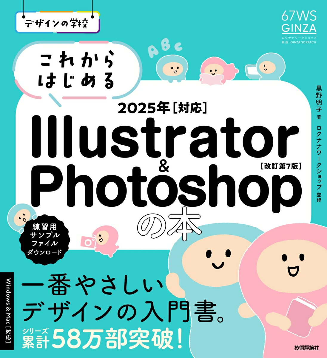 ◆◆◆非常にきれいな状態です。中古商品のため使用感等ある場合がございますが、品質には十分注意して発送いたします。 【毎日発送】 商品状態 著者名 黒野明子、ロクナナワークショップ 出版社名 技術評論社 発売日 2025年08月 ISBN 9...