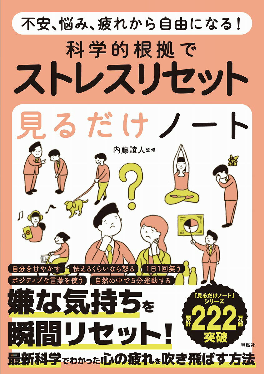 ◆◆◆非常にきれいな状態です。中古商品のため使用感等ある場合がございますが、品質には十分注意して発送いたします。 【毎日発送】 商品状態 著者名 内藤,誼人 出版社名 宝島社 発売日 2025年07月 ISBN 9784299068866