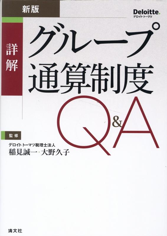 ◆◆◆おおむね良好な状態です。中古商品のため使用感等ある場合がございますが、品質には十分注意して発送いたします。 【毎日発送】 商品状態 著者名 稲見,誠一、大野,久子 出版社名 清文社 発売日 2023年01月 ISBN 97844337...
