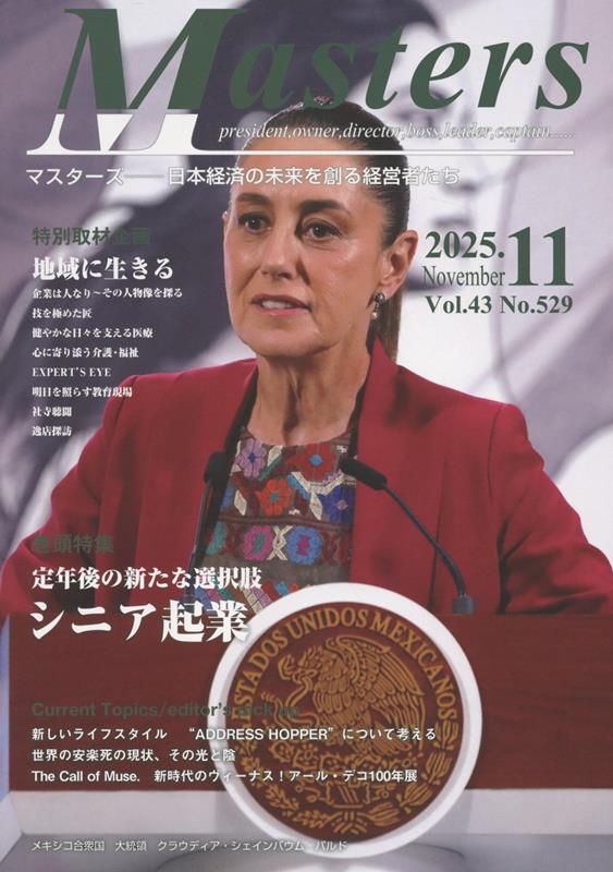 ◆◆◆非常にきれいな状態です。中古商品のため使用感等ある場合がございますが、品質には十分注意して発送いたします。 【毎日発送】 商品状態 著者名 シナジー総研編集部 出版社名 星雲社 発売日 2025年11月 ISBN 9784434352300