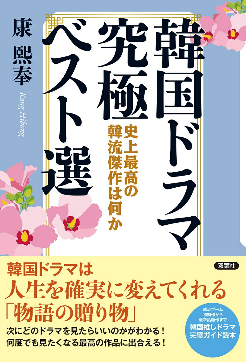 ◆◆◆非常にきれいな状態です。中古商品のため使用感等ある場合がございますが、品質には十分注意して発送いたします。 【毎日発送】 商品状態 著者名 康熙奉 出版社名 双葉社 発売日 2025年10月 ISBN 9784575320114