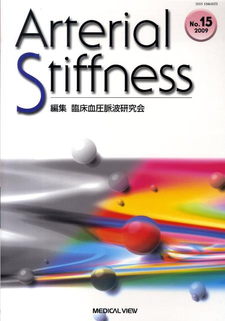 ◆◆◆全体的に日焼けがあります。中古ですので多少の使用感がありますが、品質には十分に注意して販売しております。迅速・丁寧な発送を心がけております。【毎日発送】 商品状態 著者名 編集:臨床血圧脈波研究会 出版社名 メジカルビュー社 発売日 ...
