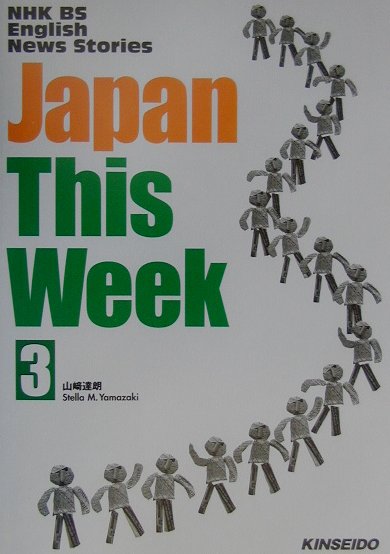 ◆◆◆全体的に使用感があります。小口に傷みがあります。中古ですので多少の使用感がありますが、品質には十分に注意して販売しております。迅速・丁寧な発送を心がけております。【毎日発送】 商品状態 著者名 著:山崎 達朗 出版社名 金星堂 発売日...