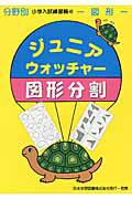 ◆◆◆おおむね良好な状態です。中古商品のため使用感等ある場合がございますが、品質には十分注意して発送いたします。 【毎日発送】 商品状態 著者名 出版社名 日教販 発売日 2011年08月 ISBN 9784776110934
