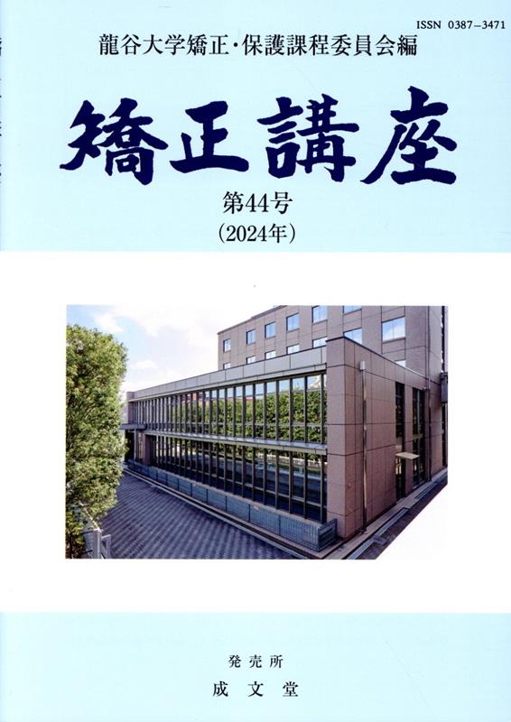 ◆◆◆おおむね良好な状態です。中古商品のため使用感等ある場合がございますが、品質には十分注意して発送いたします。 【毎日発送】 商品状態 著者名 龍谷大学矯正・保護課程委員会 出版社名 龍谷大学矯正・保護課程委員会、成文堂 発売日 2025...