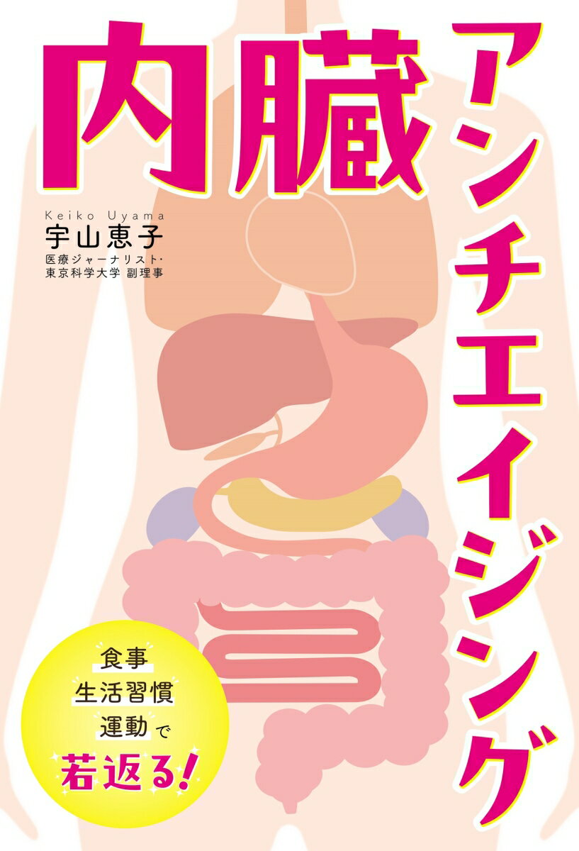◆◆◆非常にきれいな状態です。中古商品のため使用感等ある場合がございますが、品質には十分注意して発送いたします。 【毎日発送】 商品状態 著者名 宇山恵子 出版社名 メディアパル 発売日 2025年08月 ISBN 9784802110921