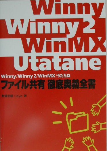 ◆◆◆おおむね良好な状態です。中古商品のため使用感等ある場合がございますが、品質には十分注意して発送いたします。 【毎日発送】 商品状態 著者名 著:割箸壱膳,著:Ieye 出版社名 毎日コミュニケーションズ 発売日 2003年07月 IS...