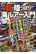 ◆◆◆おおむね良好な状態です。中古商品のため使用感等ある場合がございますが、品質には十分注意して発送いたします。 【毎日発送】 商品状態 著者名 著:Salty！編集部 出版社名 交通タイムス社 発売日 2011年10月 ISBN 9784...