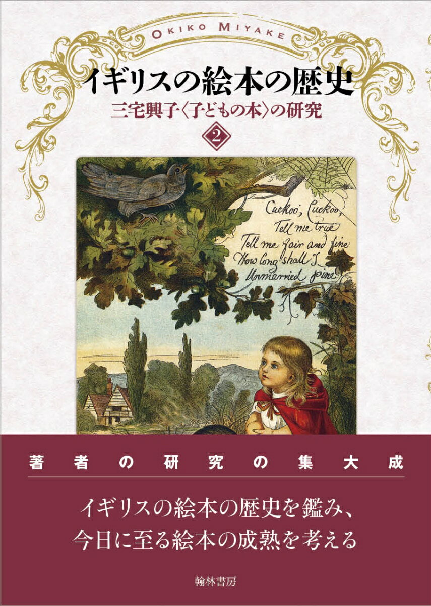◆◆◆非常にきれいな状態です。中古商品のため使用感等ある場合がございますが、品質には十分注意して発送いたします。 【毎日発送】 商品状態 著者名 三宅,興子,1938-2022 出版社名 翰林書房 発売日 2019年10月 ISBN 978...