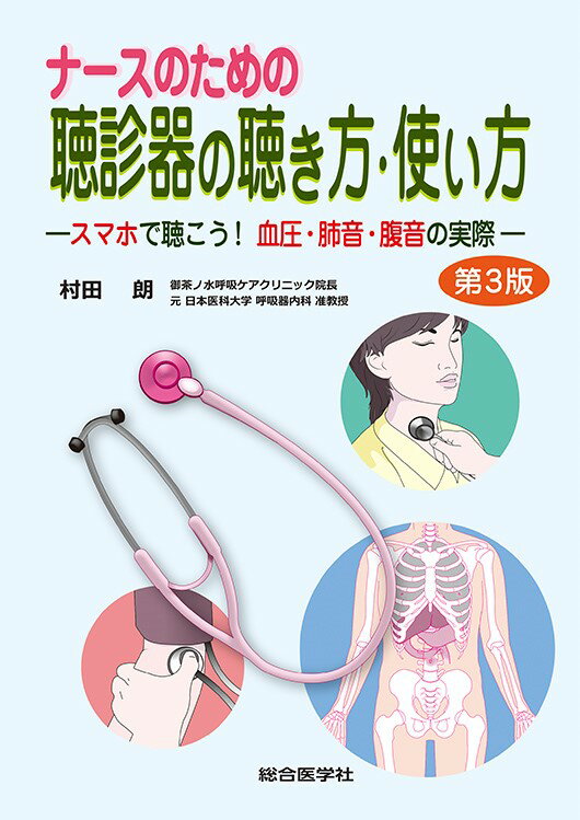 ◆◆◆おおむね良好な状態です。中古商品のため使用感等ある場合がございますが、品質には十分注意して発送いたします。 【毎日発送】 商品状態 著者名 村田,朗,1957- 出版社名 総合医学社 発売日 2020年02月 ISBN 9784883...