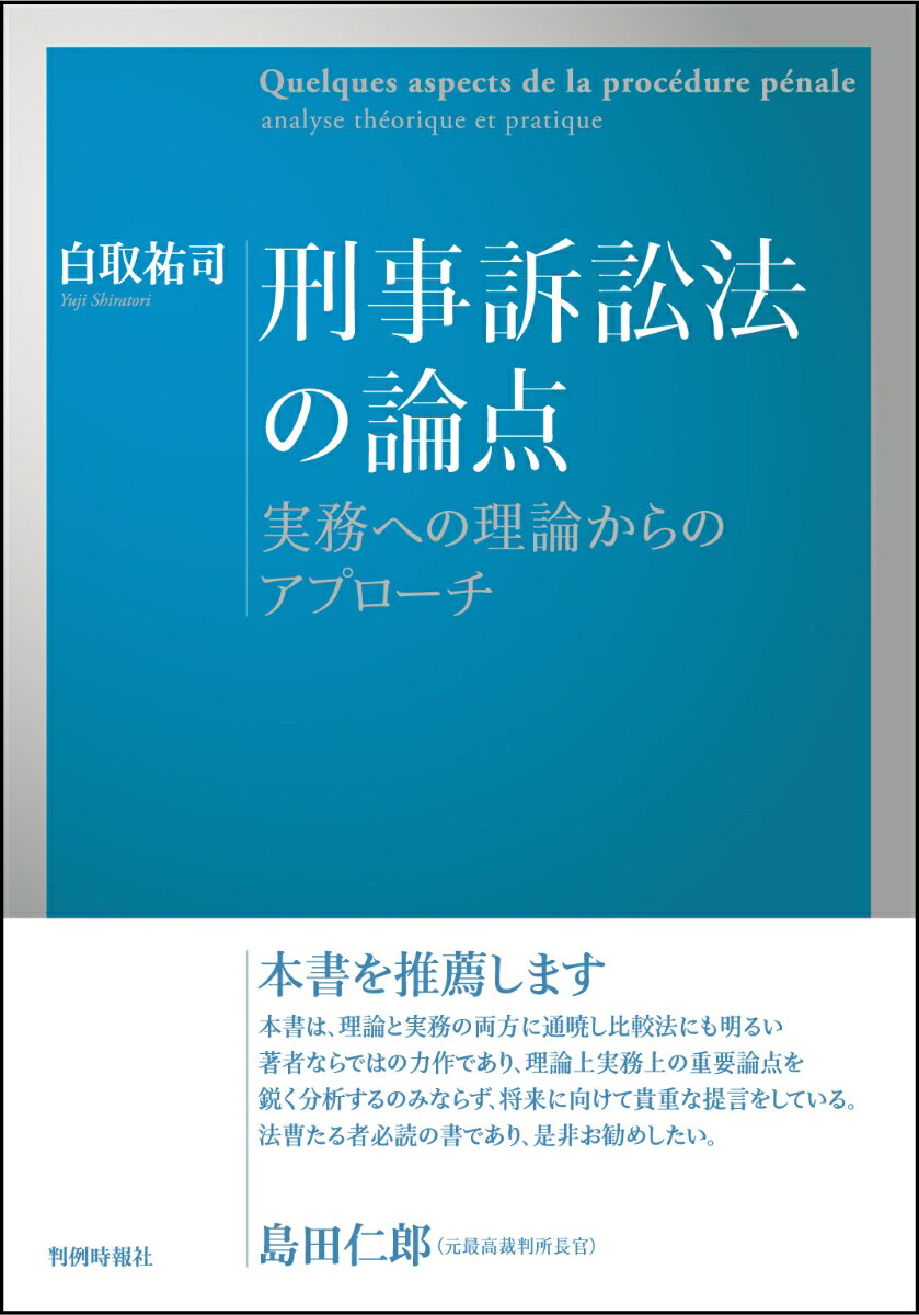 ◆◆◆非常にきれいな状態です。中古商品のため使用感等ある場合がございますが、品質には十分注意して発送いたします。 【毎日発送】 商品状態 著者名 白取,祐司 出版社名 判例時報社 発売日 2025年08月 ISBN 9784938166250