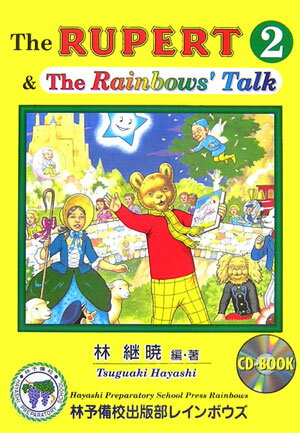 ◆◆◆おおむね良好な状態です。中古商品のため使用感等ある場合がございますが、品質には十分注意して発送いたします。 【毎日発送】 商品状態 著者名 著:林 継暁 出版社名 林予備校出版部レインボウズ 発売日 2006年02月 ISBN 978...