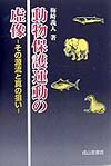 ◆◆◆非常にきれいな状態です。中古商品のため使用感等ある場合がございますが、品質には十分注意して発送いたします。 【毎日発送】 商品状態 著者名 梅崎,義人,1938- 出版社名 成山堂書店 発売日 1999年05月 ISBN 978442...