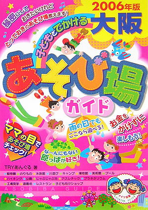◆◆◆歪みがあります。中古ですので多少の使用感がありますが、品質には十分に注意して販売しております。迅速・丁寧な発送を心がけております。【毎日発送】 商品状態 著者名 著:TRYあんぐる 出版社名 メイツ出版 発売日 2006年03月 IS...