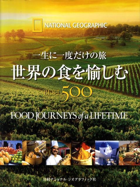 ◆◆◆おおむね良好な状態です。中古商品のため使用感等ある場合がございますが、品質には十分注意して発送いたします。 【毎日発送】 商品状態 著者名 Bellows,Keith、関,利枝子、花田,知恵,1958- ほか 出版社名 日経BP出版セ...