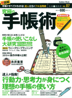 ◆◆◆全体的に使用感、汚れ、日焼けがあります。付属品がありません。中古ですので多少の使用感がありますが、品質には十分に注意して販売しております。迅速・丁寧な発送を心がけております。【毎日発送】 商品状態 著者名 編集:仕事の教科書編集部 出...