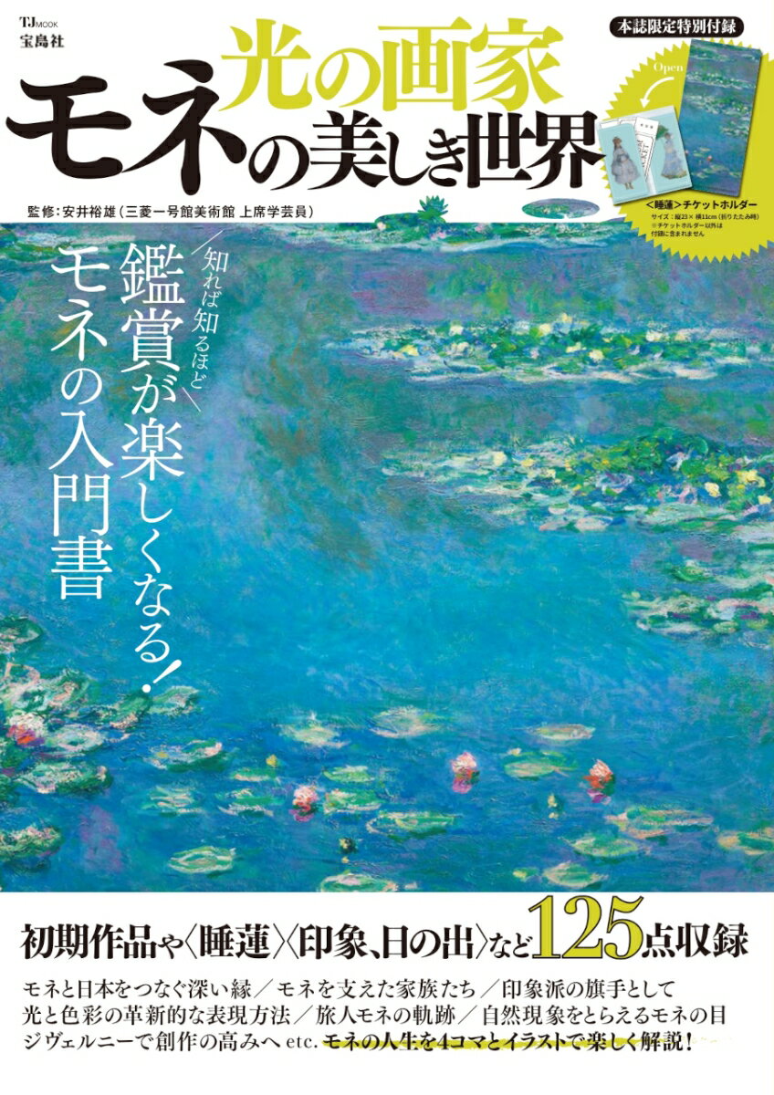 ◆◆◆付属品がありません。中古ですので多少の使用感がありますが、品質には十分に注意して販売しております。迅速・丁寧な発送を心がけております。【毎日発送】 商品状態 著者名 安井裕雄 出版社名 宝島社 発売日 2024年10月 ISBN 97...