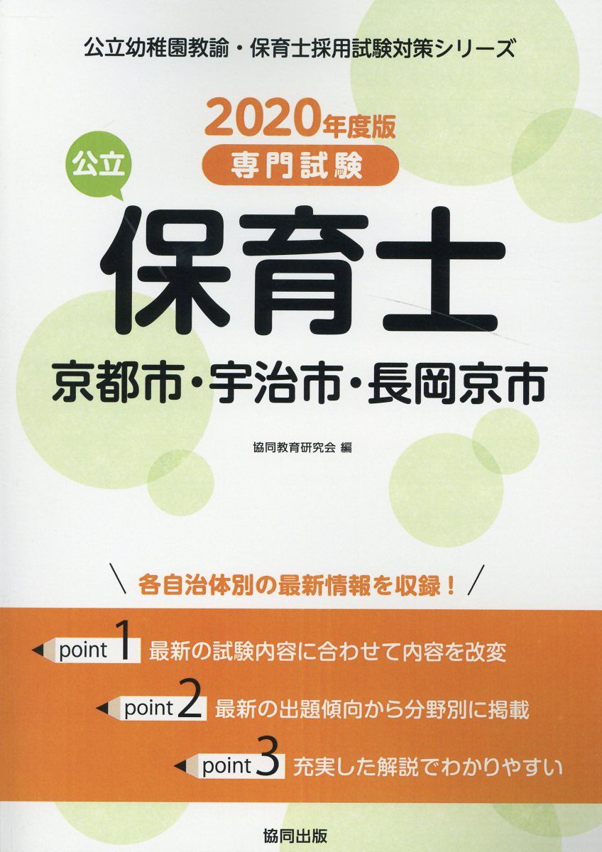 ◆◆◆おおむね良好な状態です。中古商品のため使用感等ある場合がございますが、品質には十分注意して発送いたします。 【毎日発送】 商品状態 著者名 著:協同教育研究会 出版社名 協同出版 発売日 2019年04月 ISBN 978431933...
