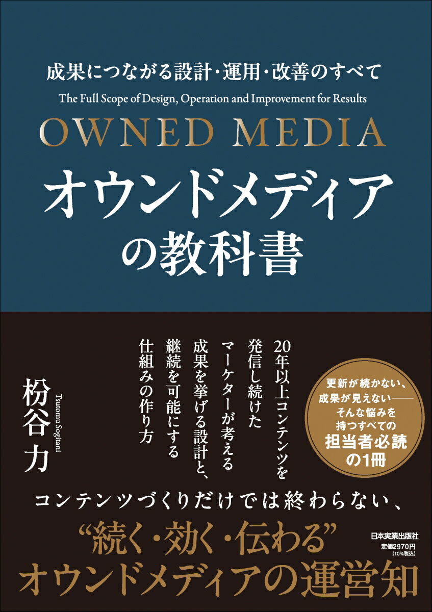 ◆◆◆非常にきれいな状態です。中古商品のため使用感等ある場合がございますが、品質には十分注意して発送いたします。 【毎日発送】 商品状態 著者名 枌谷力 出版社名 日本実業出版社 発売日 2025年09月 ISBN 9784534062147