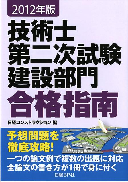◆◆◆おおむね良好な状態です。中古商品のため使用感等ある場合がございますが、品質には十分注意して発送いたします。 【毎日発送】 商品状態 著者名 編集:日経コンストラクション,著:堀 与志男 出版社名 日経BP社 発売日 2012年02月 ...