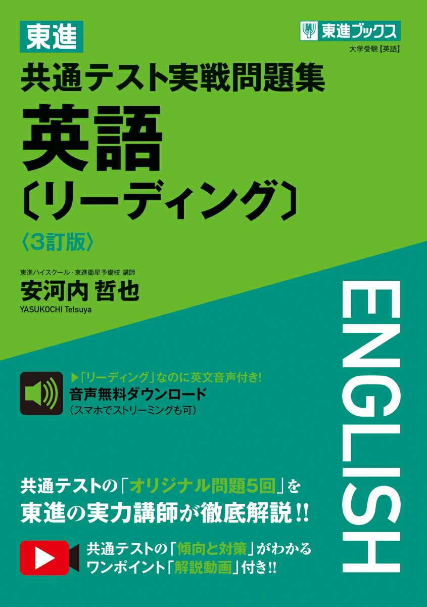 ◆◆◆非常にきれいな状態です。中古商品のため使用感等ある場合がございますが、品質には十分注意して発送いたします。 【毎日発送】 商品状態 著者名 安河内哲也 出版社名 ナガセ 発売日 2025年11月 ISBN 9784890859993