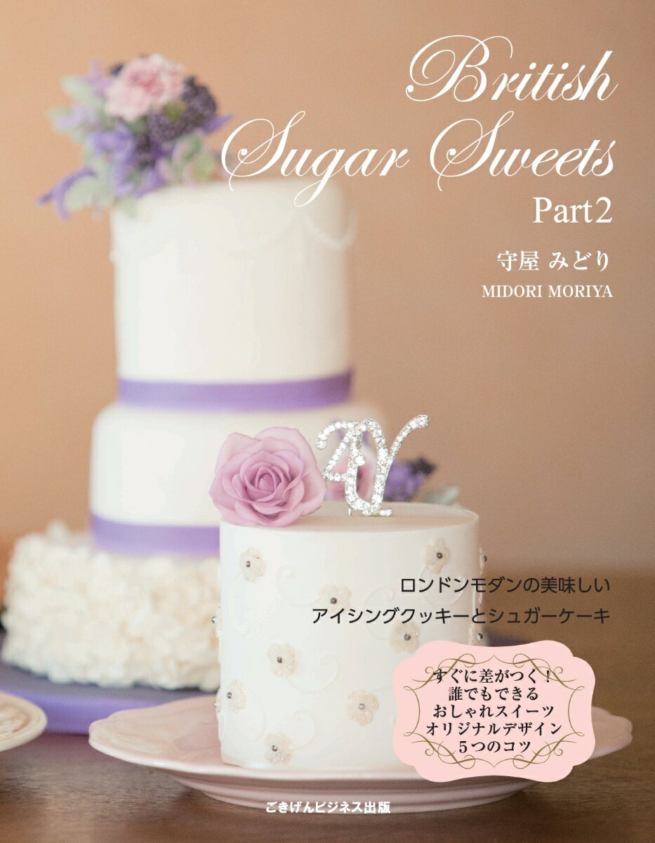 ◆◆◆おおむね良好な状態です。中古商品のため使用感等ある場合がございますが、品質には十分注意して発送いたします。 【毎日発送】 商品状態 著者名 著:守屋 みどり 発売日 2019年10月 ISBN 9784909745712