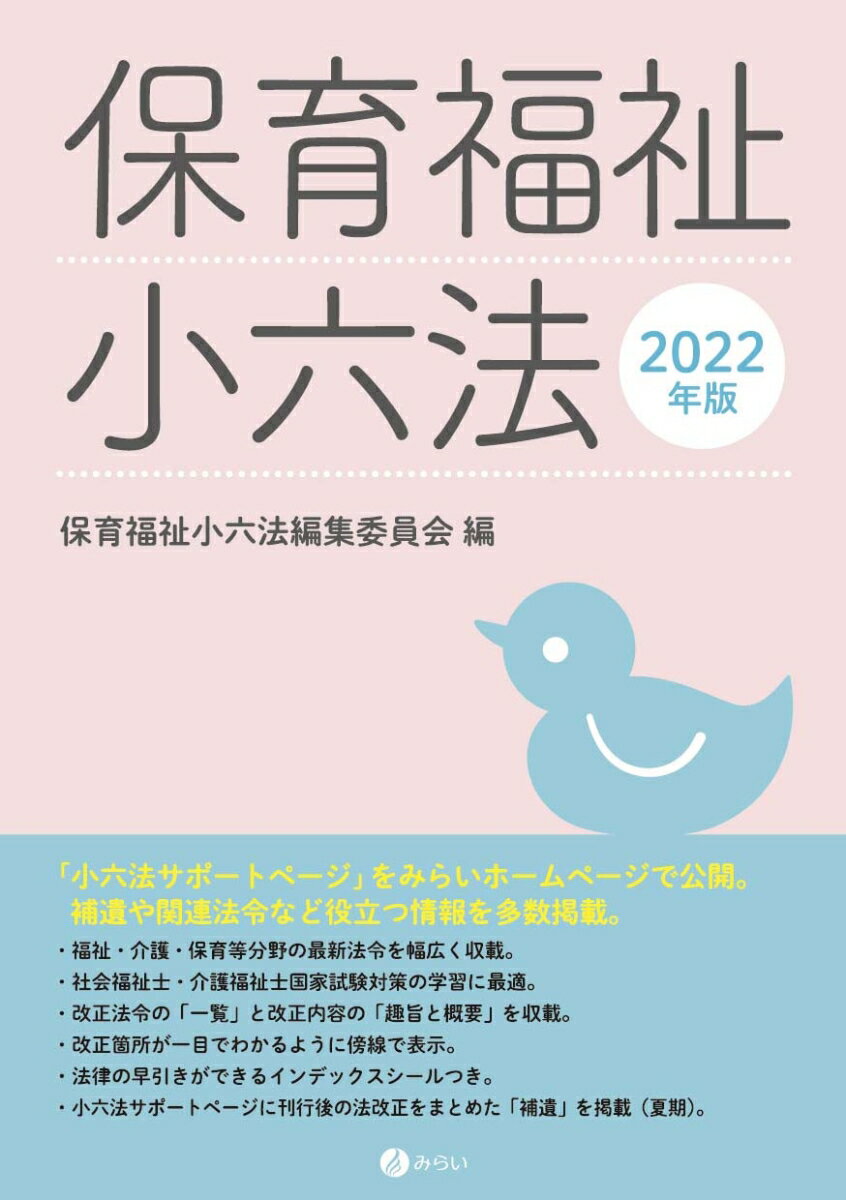◆◆◆おおむね良好な状態です。中古商品のため使用感等ある場合がございますが、品質には十分注意して発送いたします。 【毎日発送】 商品状態 著者名 出版社名 みらい 発売日 2022年02月 ISBN 9784860155704