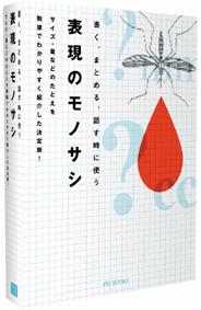 ◆◆◆全体的に日焼けがあります。中古ですので多少の使用感がありますが、品質には十分に注意して販売しております。迅速・丁寧な発送を心がけております。【毎日発送】 商品状態 著者名 著:アムワード 出版社名 ピエ・ブックス 発売日 2004年0...