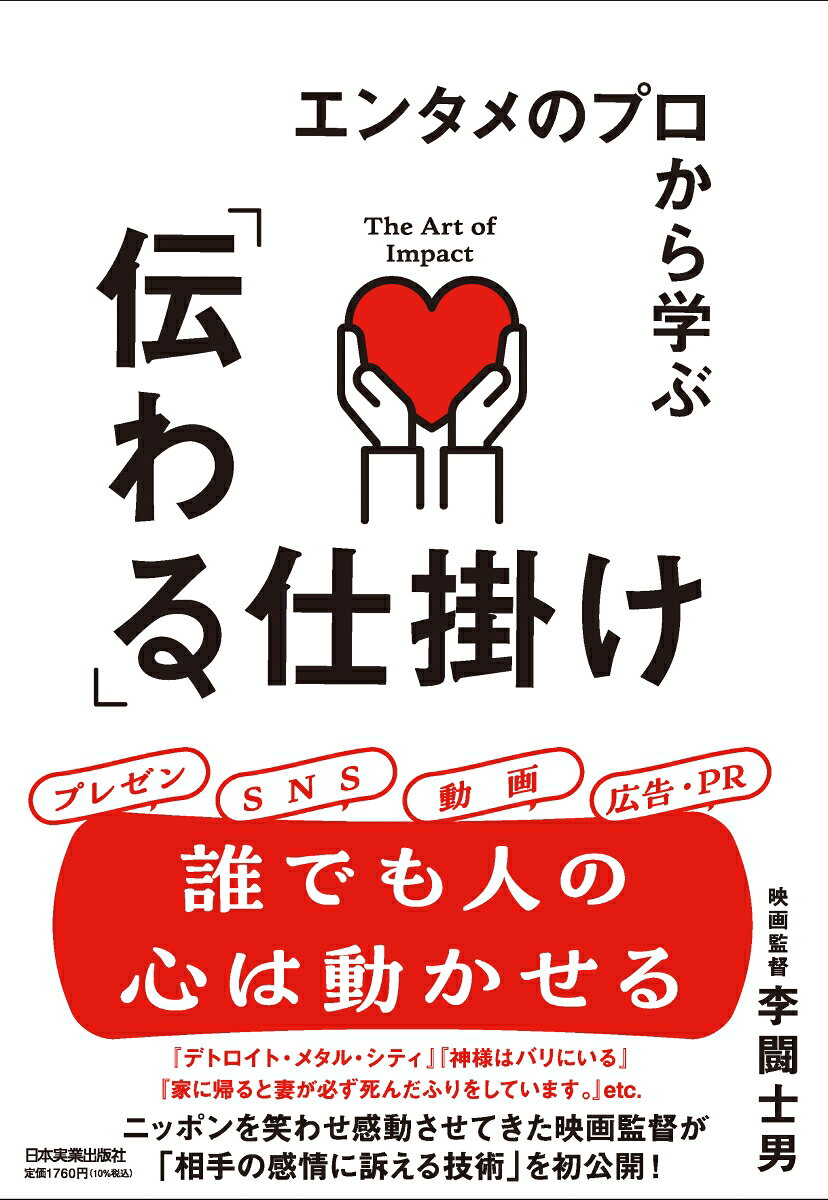 ◆◆◆非常にきれいな状態です。中古商品のため使用感等ある場合がございますが、品質には十分注意して発送いたします。 【毎日発送】 商品状態 著者名 李闘士男 出版社名 日本実業出版社 発売日 2025年10月 ISBN 9784534062215