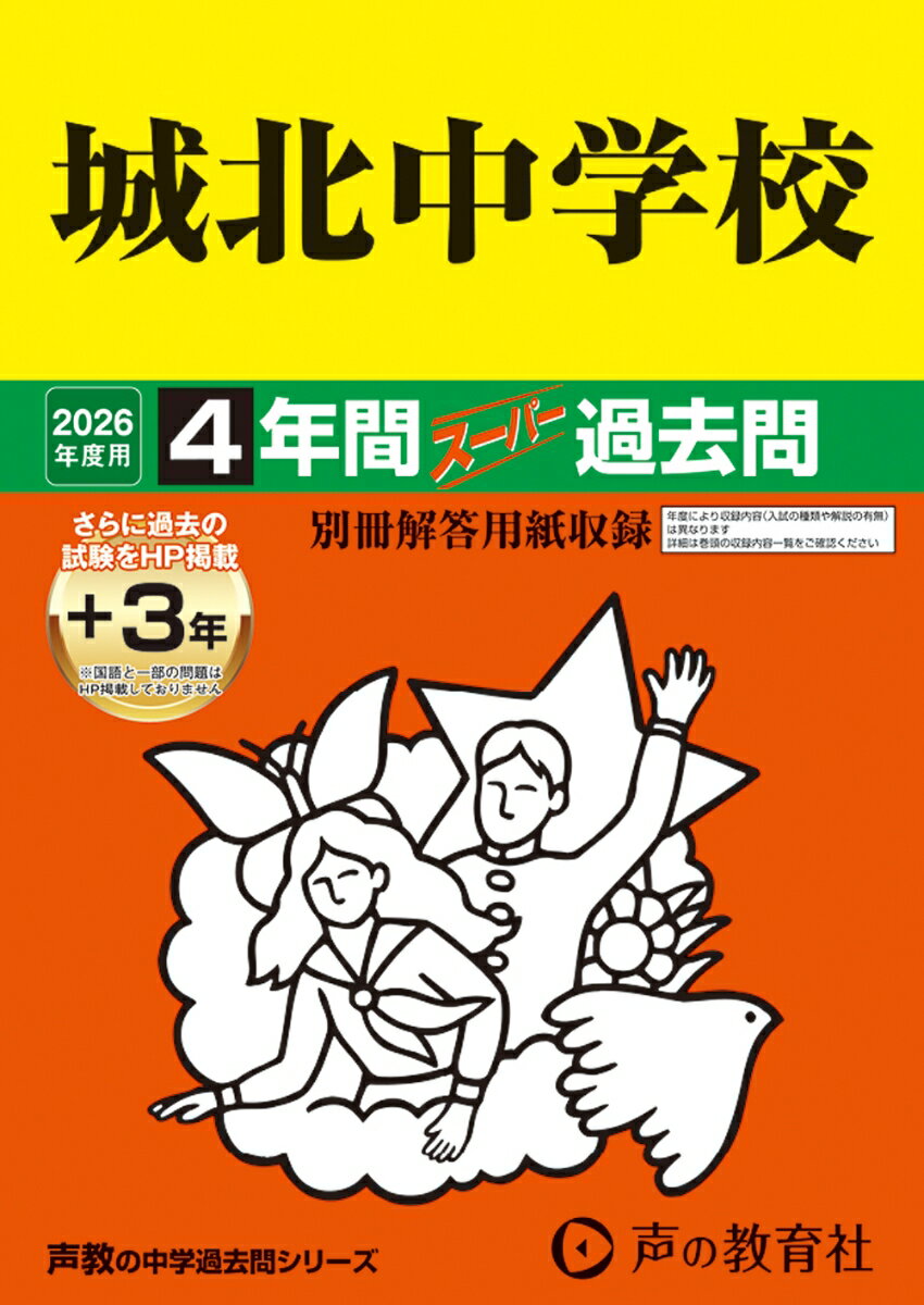 ◆◆◆非常にきれいな状態です。中古商品のため使用感等ある場合がございますが、品質には十分注意して発送いたします。 【毎日発送】 商品状態 著者名 著:声の教育社 出版社名 声の教育社 発売日 2025年06月 ISBN 9784799679852