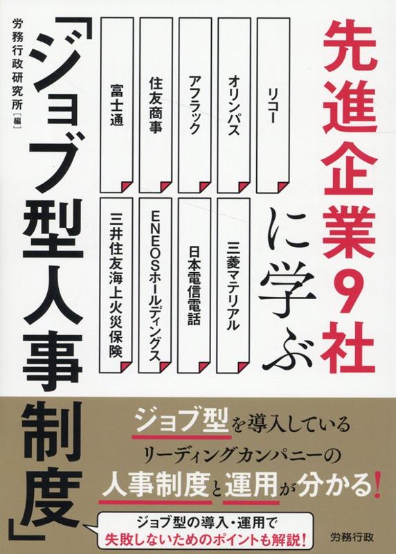 ◆◆◆非常にきれいな状態です。中古商品のため使用感等ある場合がございますが、品質には十分注意して発送いたします。 【毎日発送】 商品状態 著者名 労務行政研究所 出版社名 労務行政、 発売日 2023年09月 ISBN 9784845234530