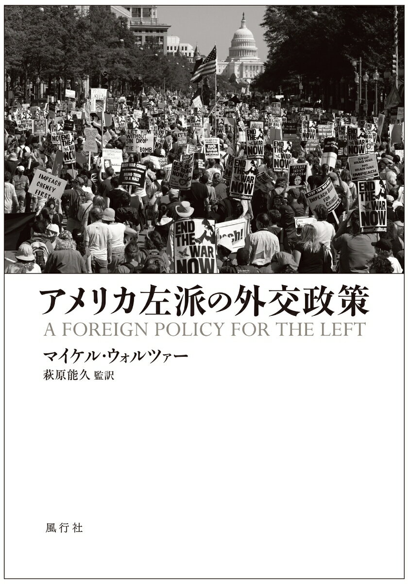 ◆◆◆おおむね良好な状態です。中古商品のため使用感等ある場合がございますが、品質には十分注意して発送いたします。 【毎日発送】 商品状態 著者名 Walzer,Michael,1935-、萩原,能久,1956- 出版社名 風行社 発売日 2...