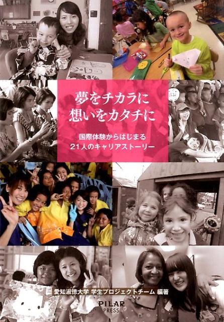 ◆◆◆おおむね良好な状態です。中古商品のため使用感等ある場合がございますが、品質には十分注意して発送いたします。 【毎日発送】 商品状態 著者名 愛知淑徳大学 出版社名 PILAR PRESS 発売日 2015年04月 ISBN 97848...