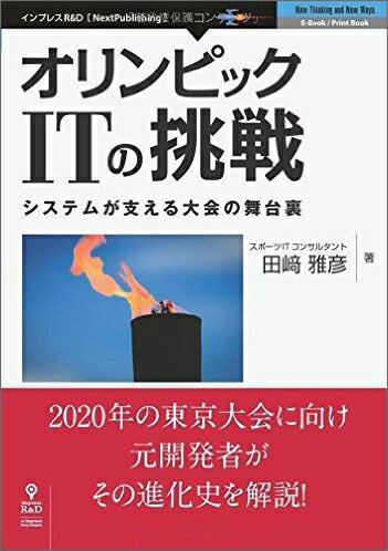 ◆◆◆おおむね良好な状態です。中古商品のため使用感等ある場合がございますが、品質には十分注意して発送いたします。 【毎日発送】 商品状態 著者名 著:田崎 雅彦 出版社名 インプレスR＆D 発売日 2016年05月 ISBN 9784802...