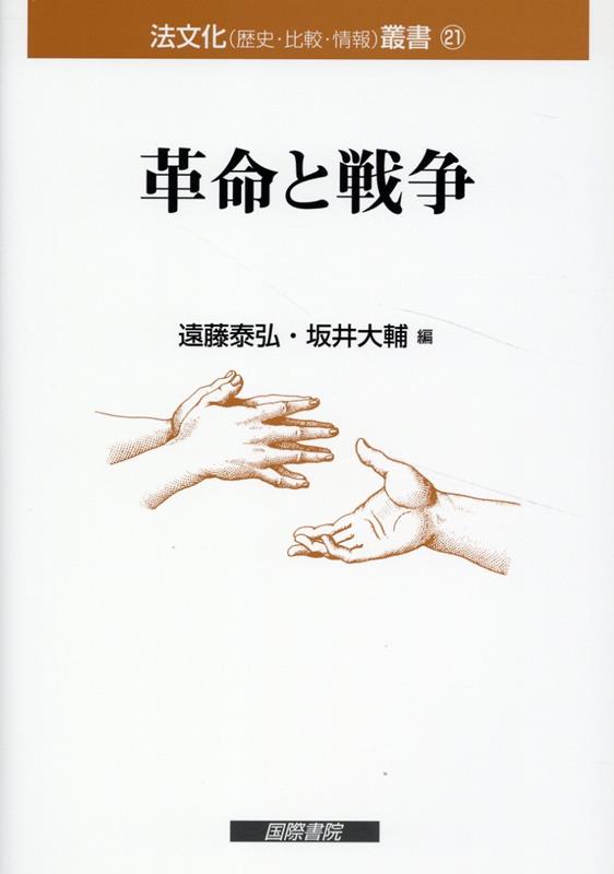 ◆◆◆非常にきれいな状態です。中古商品のため使用感等ある場合がございますが、品質には十分注意して発送いたします。 【毎日発送】 商品状態 著者名 著:遠藤泰弘/坂井大輔【編】 出版社名 国際書院 発売日 2025年01月 ISBN 9784...