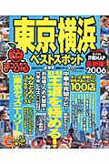 ◆◆◆おおむね良好な状態です。中古商品のため使用感等ある場合がございますが、品質には十分注意して発送いたします。 【毎日発送】 商品状態 著者名 出版社名 昭文社 発売日 2006年01月 ISBN 9784398246318