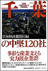 ◆◆◆おおむね良好な状態です。中古商品のため使用感等ある場合がございますが、品質には十分注意して発送いたします。 【毎日発送】 商品状態 著者名 編集:日本経済新聞社 出版社名 日本経済新聞出版社 発売日 2000年06月 ISBN 978...