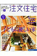 ◆◆◆表紙に傷みがあります。歪みがあります。中古ですので多少の使用感がありますが、品質には十分に注意して販売しております。迅速・丁寧な発送を心がけております。【毎日発送】 商品状態 著者名 出版社名 リクルート 発売日 2008年03月 I...