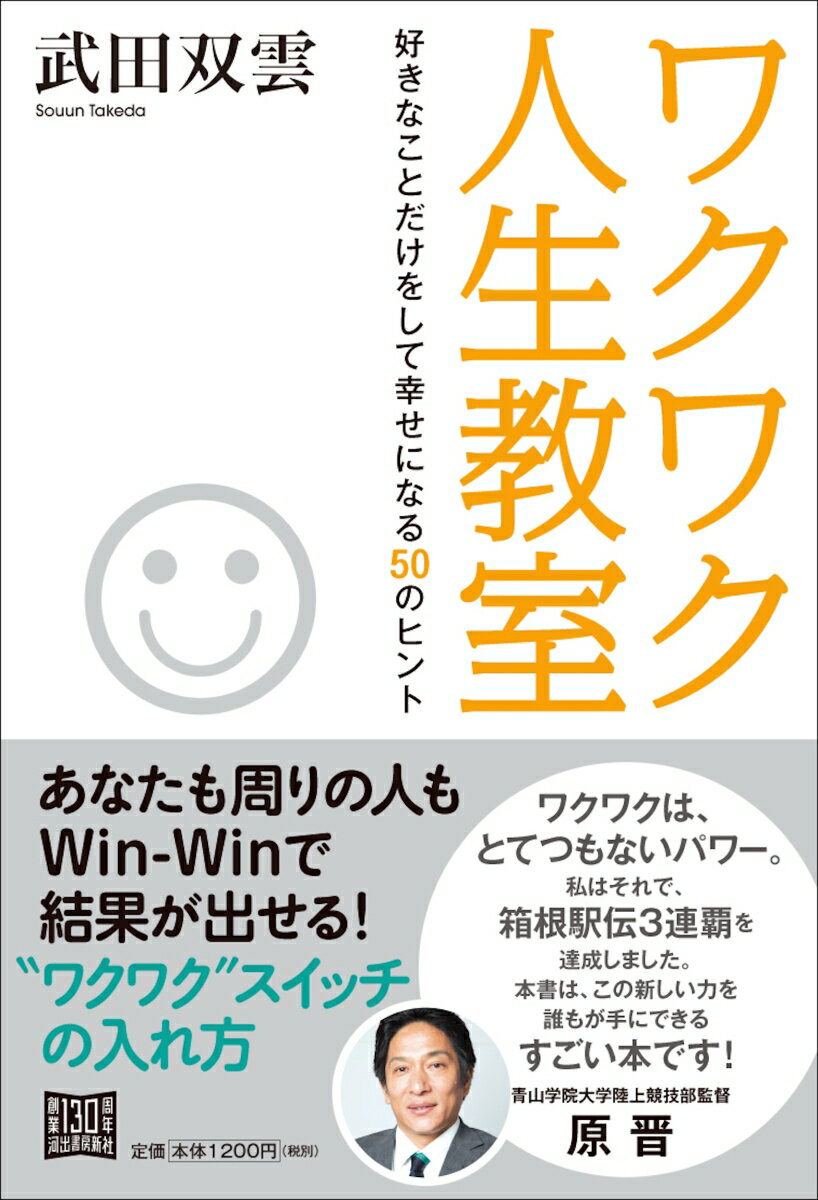 ◆◆◆おおむね良好な状態です。中古商品のため使用感等ある場合がございますが、品質には十分注意して発送いたします。 【毎日発送】 商品状態 著者名 武田,双雲 出版社名 河出書房新社 発売日 2017年04月 ISBN 9784309025643
