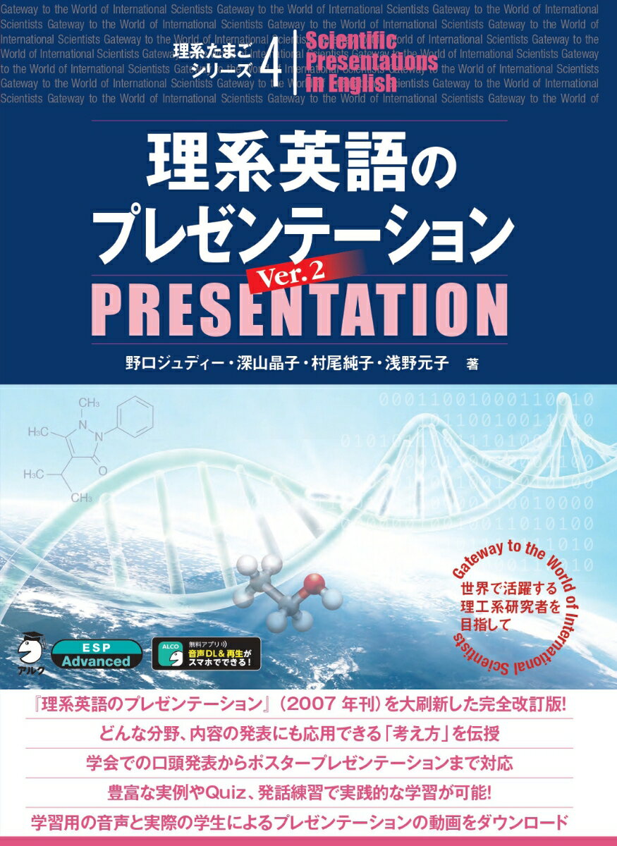 ◆◆◆非常にきれいな状態です。中古商品のため使用感等ある場合がございますが、品質には十分注意して発送いたします。 【毎日発送】 商品状態 著者名 野口ジュディー，深山晶子，村尾純子，浅野元子 出版社名 株式会社アルク 発売日 2020年12...