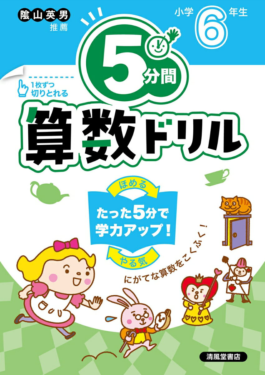 ◆◆◆書き込みがあります。中古ですので多少の使用感がありますが、品質には十分に注意して販売しております。迅速・丁寧な発送を心がけております。【毎日発送】 商品状態 著者名 著:清風堂書店編集部 出版社名 清風堂書店 発売日 2023年03月...