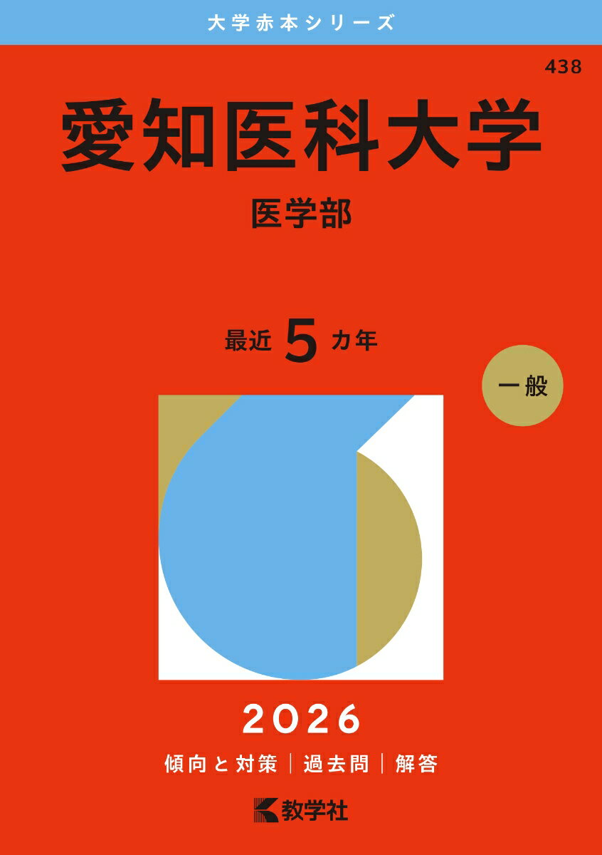 ◆◆◆非常にきれいな状態です。中古商品のため使用感等ある場合がございますが、品質には十分注意して発送いたします。 【毎日発送】 商品状態 著者名 編集:教学社編集部 出版社名 教学社 発売日 2025年10月 ISBN 9784325271352